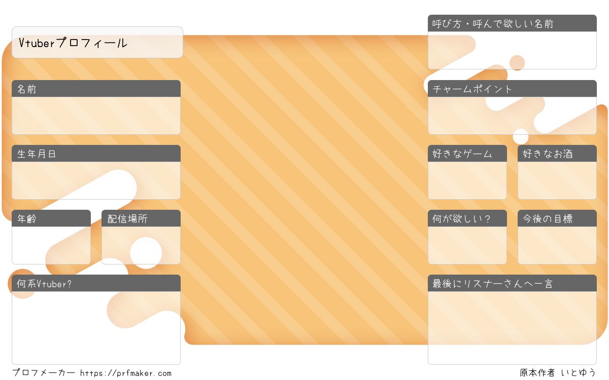 Vtuberプロフィール | プロフメーカー