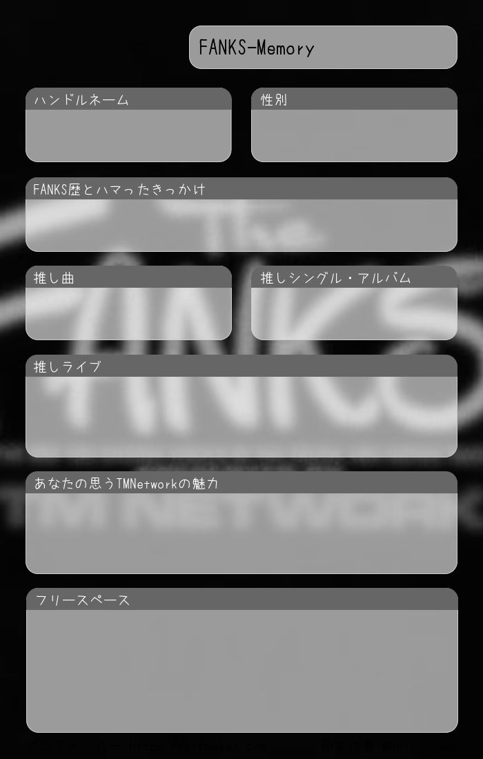 FANKS-Memoryの作成完了画面 プロフメーカー