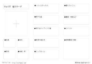 ClariST 紹介カード | プロフメーカー