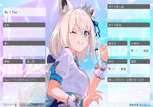 No.1 Fox | プロフメーカー